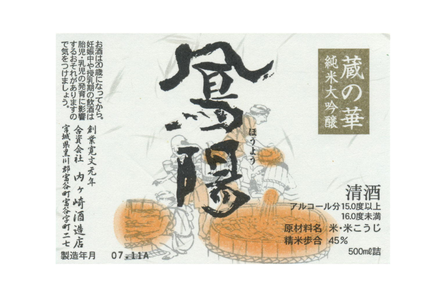 Chisou – World Sake Imports UK