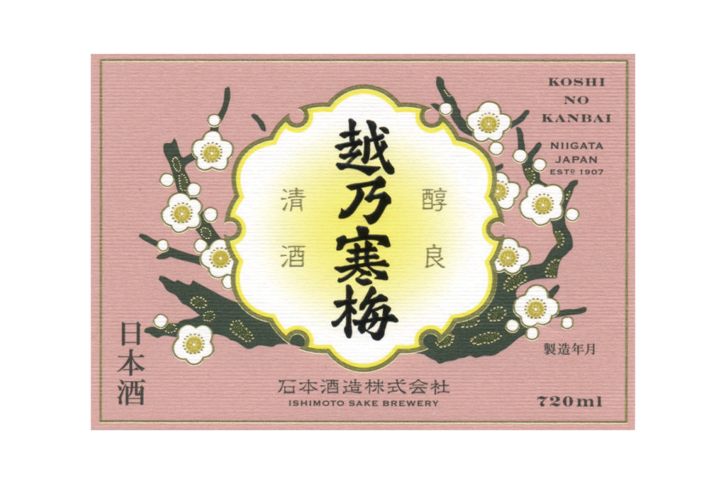 Koshi no Kanbai “Muku” – World Sake Imports UK