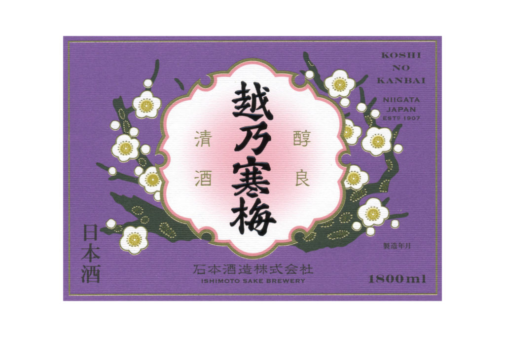 Koshi no Kanbai “Tokusen” – World Sake Imports UK