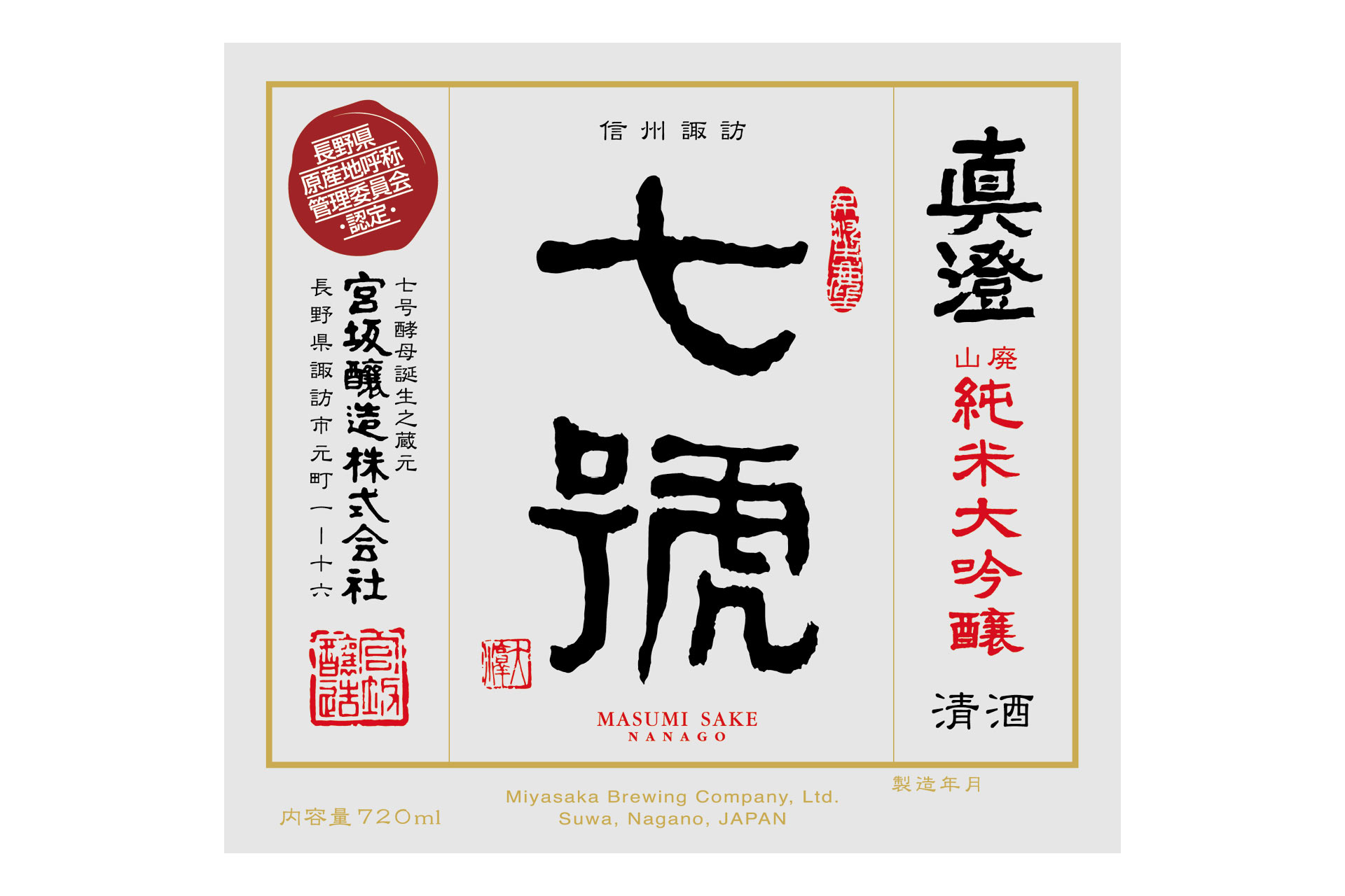 Maru London – World Sake Imports UK