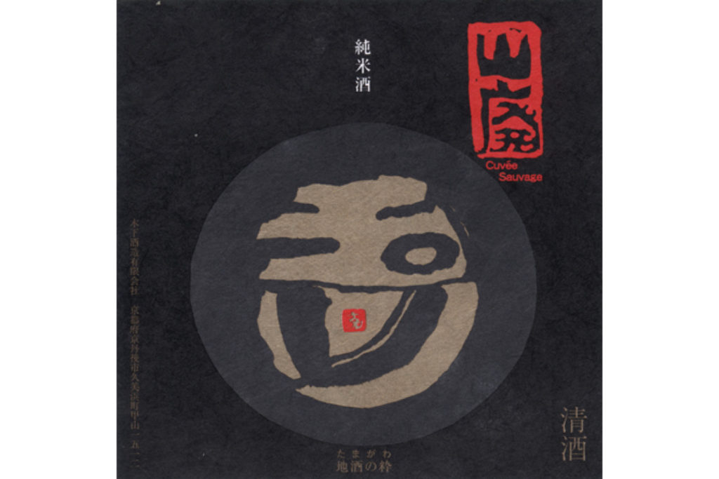 Tamagawa “Red Label” – World Sake Imports UK