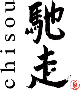 Chisou – World Sake Imports UK