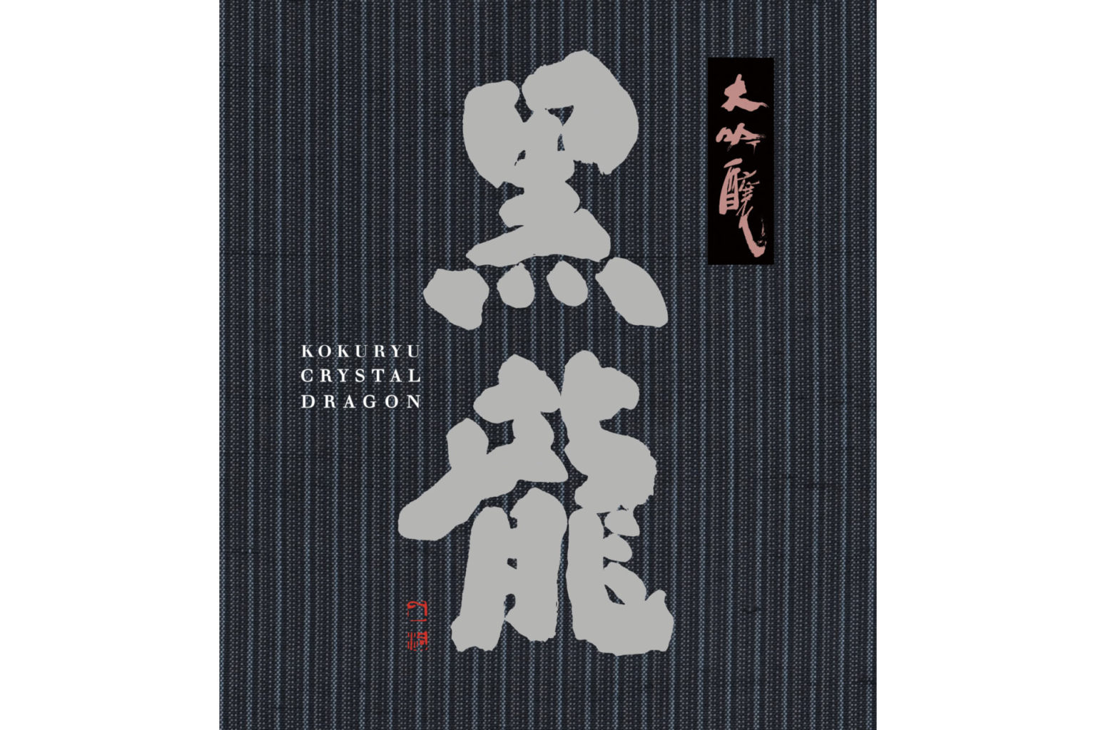 Kokuryu “Ryu” – World Sake Imports UK